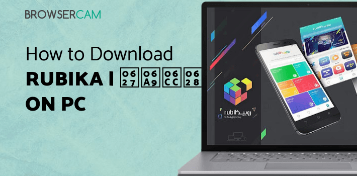 روبیکا | Rubika for PC - How to Install on Windows PC, Mac