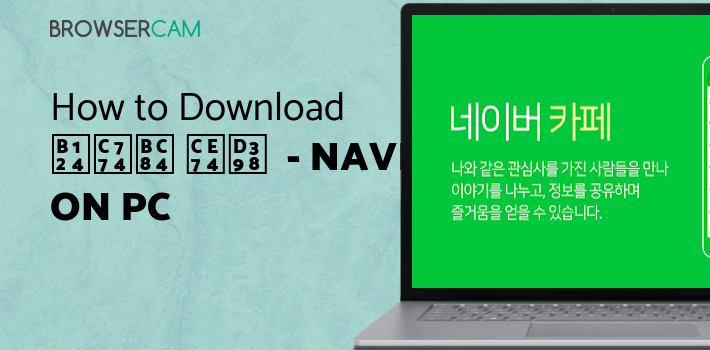 네이버 카페 - Naver Cafe for PC - How to Install on Windows PC, Mac